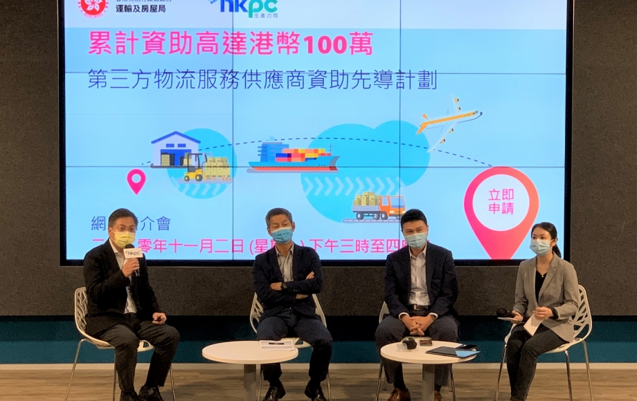 BPS Global is Invited to be the Speaker for the Hong Kong Productivity ...